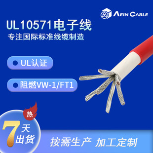 UL758标准美标单芯电子线 UL10571环保无卤阻燃单芯线-阿里巴巴