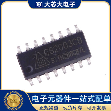 CS2003CB SOP-16 达林顿管阵列电路IC芯片 华润矽威原装-阿里巴巴