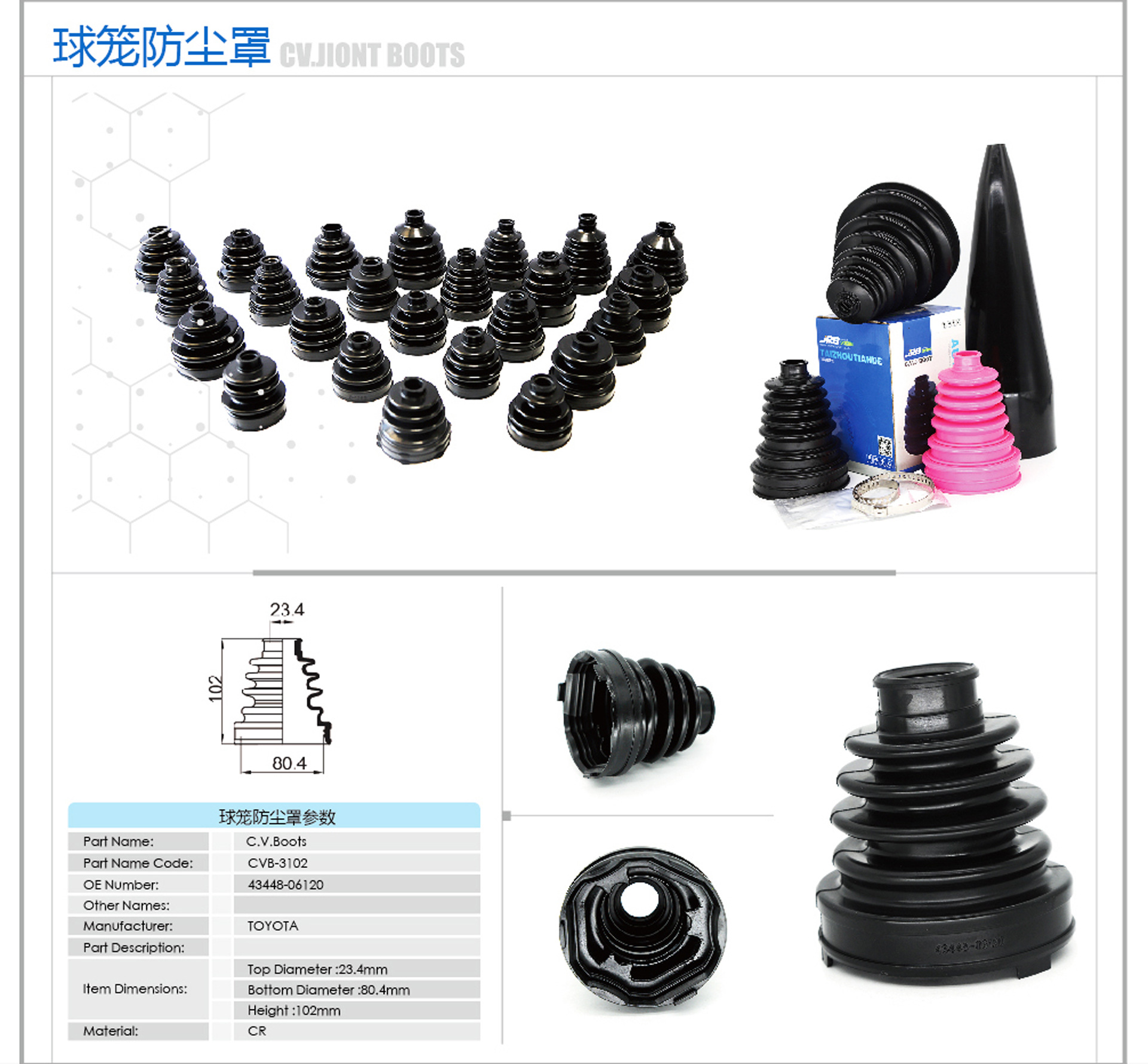 球笼防尘罩球笼修理包防尘罩球笼护套49541-24000 49509-25A00-阿里巴巴