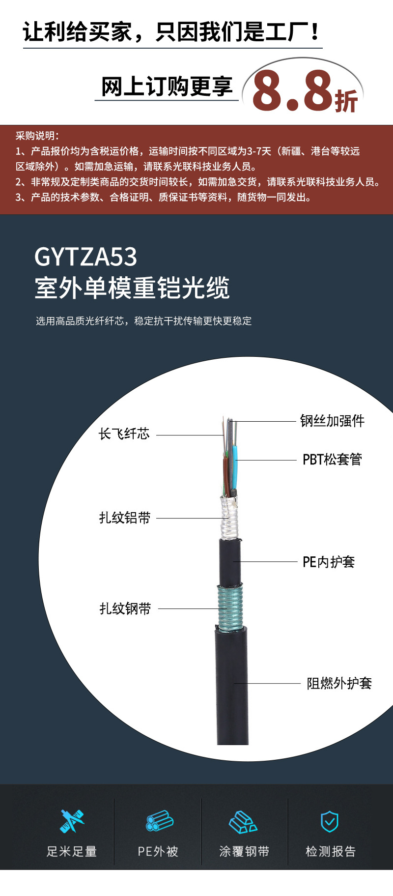 gyftzy光缆24芯 非金属阻燃光缆 GYFTZY-24B1 工厂报价现货供应-阿里巴巴