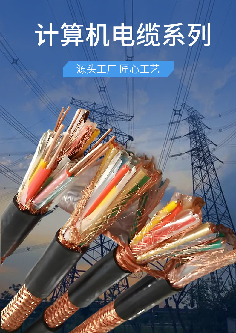 DJYPVP/DJYP2VP2/DJYPVPR 国标计算机软电缆 阻燃屏蔽信号电缆线-阿里巴巴