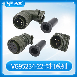 飞达甬丰VG95234绿色银色22系列伺服电机防水防腐蚀IP68航空插头-阿里巴巴