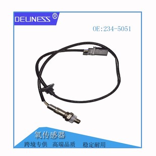 跨境热销 适用于三菱欧蓝德氧传感器1588A228 234-5051 2345051-阿里巴巴