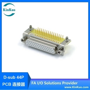 KinKuo D-SUB 44Pin 90度母座 连接器(车针) DB44 PCB连接器-阿里巴巴