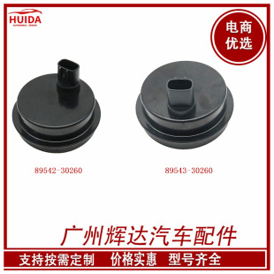 8954230260 8954330260前轮ABS传感器89542-30260 89543-30260-阿里巴巴