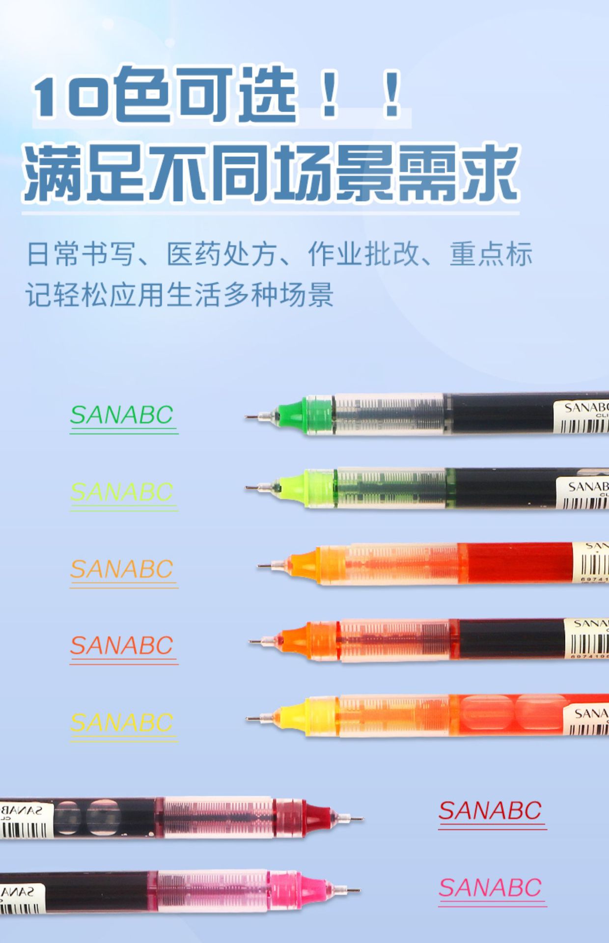直液式彩色走珠笔速干中性笔学生做笔记标记重点水笔大容量彩色笔-阿里巴巴
