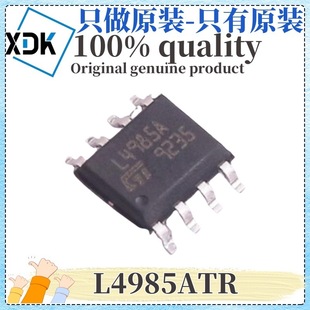 原装 L4985ATR 丝印L4985A 封装SOP-8 电源管理芯片 优势芯片供应-阿里巴巴