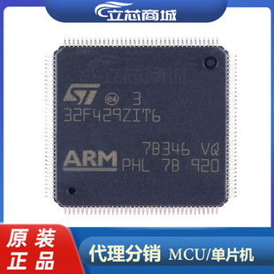STM32F429ZIT6 贴片LQFP144 微控制器 MCU 429ZIT6 STM32F429-阿里巴巴
