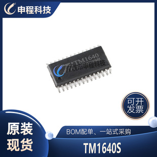 TM1640 LED驱动 SOP-28 批发IC 集成电路 LED显示屏、指示灯控制-阿里巴巴