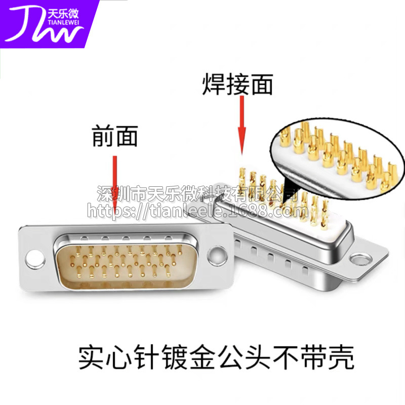 DB26焊接头针/孔三排HDB26黑胶芯公头母头 3排26针焊线式塑料外壳-阿里巴巴