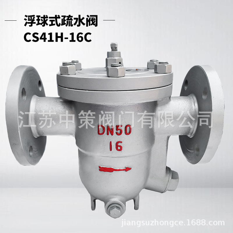 CS41H-25C CS41H-25P铸钢自由浮球式蒸汽疏水阀 不锈钢法兰疏水阀-阿里巴巴