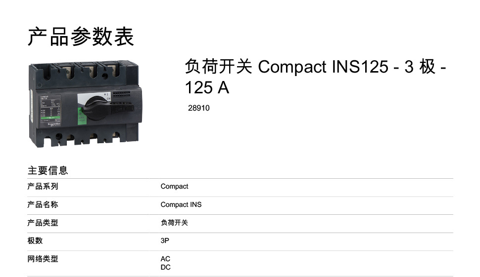 施耐德INS负荷开关 3P 4P三相四线旋转黑色手柄40A~630A隔离开关-阿里巴巴