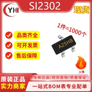 全新SI2302 A2SHB A09T 2.5A 3.6A N沟道 MOS场效应管 贴片三极管-阿里巴巴