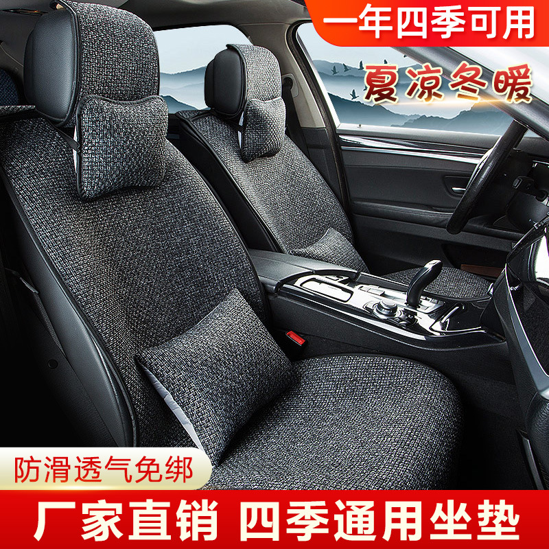 Car Cushion Linen Four Seasons Universal Car Seat Cover Half Pack ...