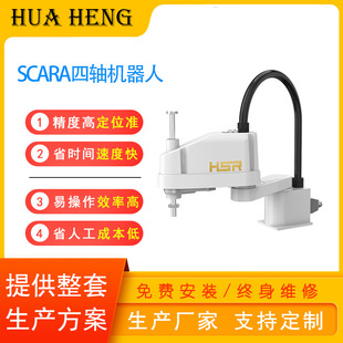 Scara水平多智能关节机器人分拣机械手装配小型机械臂打螺丝-阿里巴巴