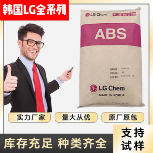 韩国LG化学阻燃ABS颗粒FR500耐热XR401耐冲击高流动ABS塑胶原料-阿里巴巴