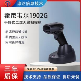 霍尼韦尔 1902GHD手持式扫描枪收银无线二维工业扫描器高密扫码枪-阿里巴巴