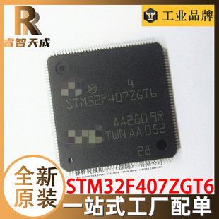 STM32F407ZGT6 LQFP144 ARM微控制器-MCU 全新原装现货-阿里巴巴
