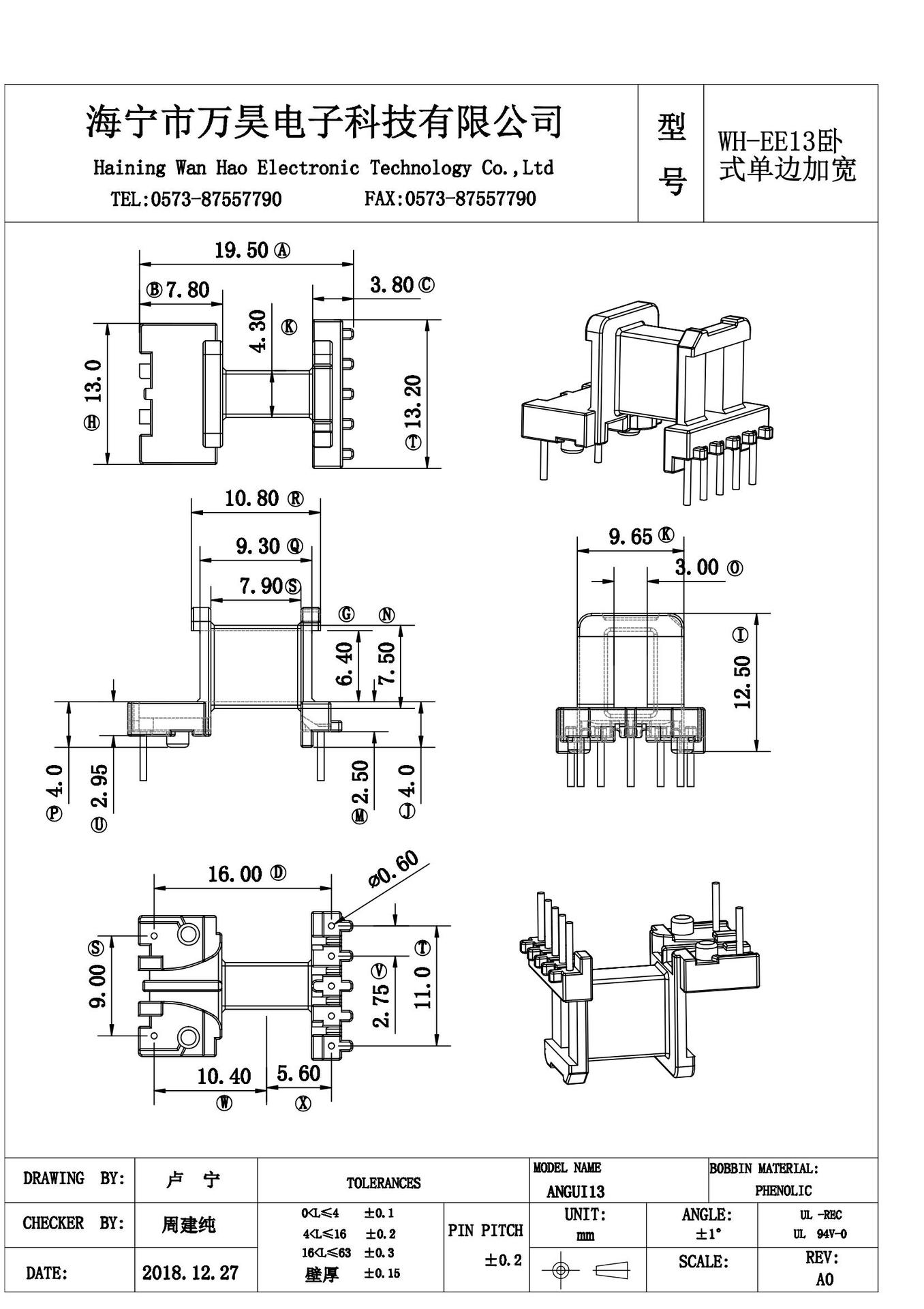 万昊电子EE13卧式单边加宽5+2（16x11)电木变压器高频变压器骨架-阿里巴巴