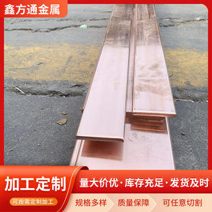 库存现货 T1 T2 T3 紫铜板 H59 H62黄铜板接地导电镀锡紫铜排-阿里巴巴