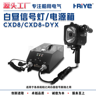 船用手提白昼信号灯CXD8充电电源控制器CXD8-DYX全新升级蓄电池箱-阿里巴巴