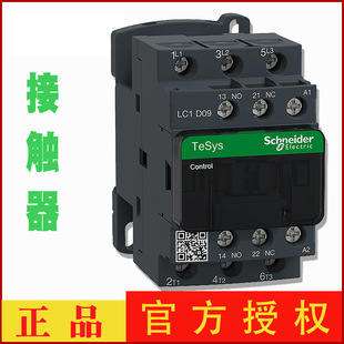 接触器LC1D09M7C B7C BL BDC BD CC7C E7C F7C MDC P7C Q7C-阿里巴巴