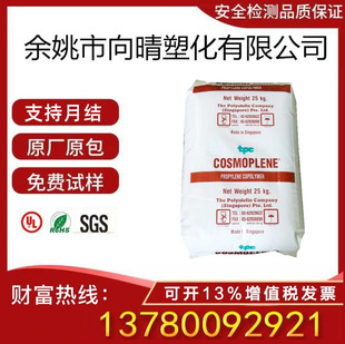 PP新加坡聚烯烃AW161 AV161中流动塑胶原料颗粒高刚性家庭日用品-阿里巴巴