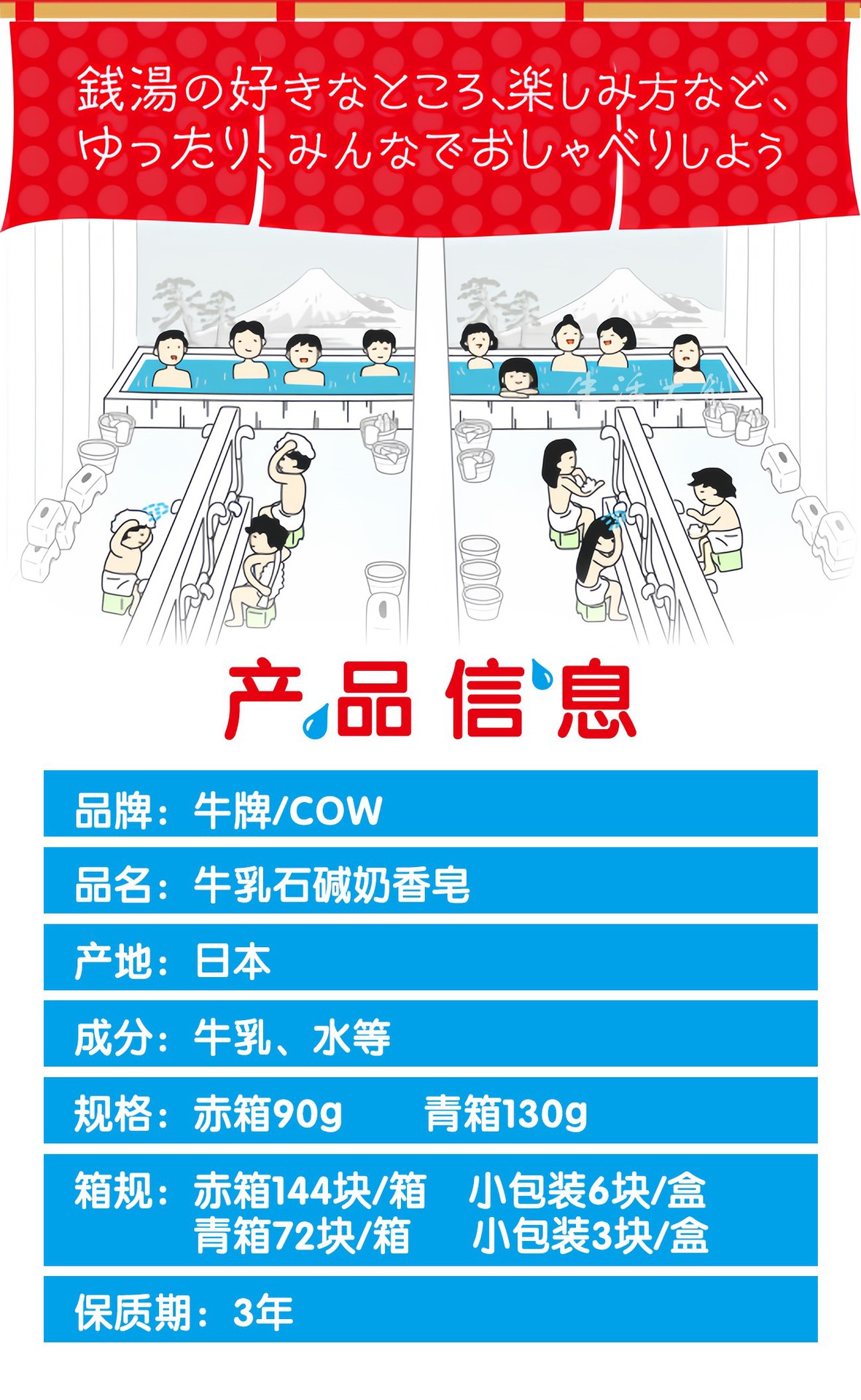 日本原装cow牛乳石碱硷香皂牛牌牛奶沐浴滋润保湿玫瑰90g奶香130g-阿里巴巴