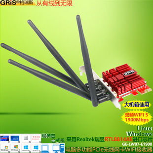 PCI-E双频无线网卡5G台式机8814AE电脑wifi接收器Realtek瑞昱1900-阿里巴巴