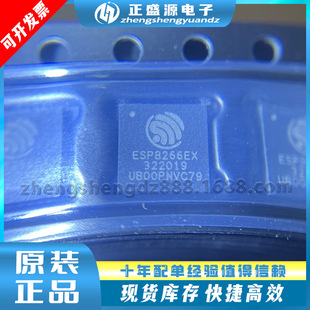 全新原装 ESP8089 ESP8285 ESP8266EX 无线WIFI模块芯片 QFN-32-阿里巴巴