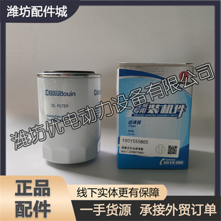 潍柴WP4.1锐动力4M10柴油发动机 机滤1001555805旋装式机油滤清器-阿里巴巴