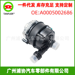 适用于奔驰W205W176 汽车水泵 辅助冷却水泵 电子水泵 0005002686-阿里巴巴