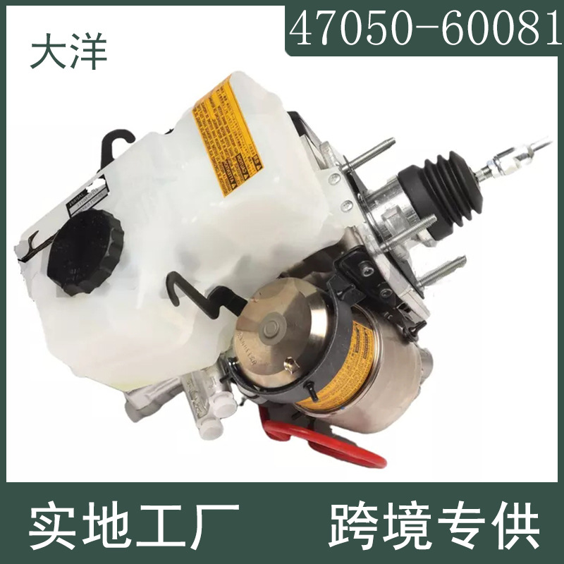 适用雷克萨斯gx470 丰田4Runner ABS刹车主汽缸助推器47050-60081-阿里巴巴