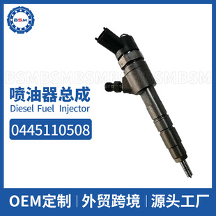 0445110508喷油器总成129E01-53100适用洋马发动机-阿里巴巴