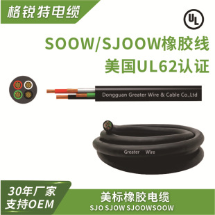 美国SJOOW电缆线三芯电线SOOW橡胶线14awg 16awg 18awg低温电源线-阿里巴巴