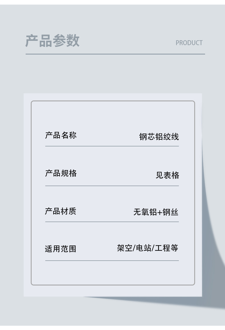 广杰线缆钢芯铝绞线 JL/G1A LGJ-150/25电线 电缆 裸导线生产厂家-阿里巴巴