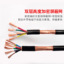 WDZ-RYJYSP低烟无卤双绞屏蔽控制电缆 通信传输电缆线 护套线-阿里巴巴