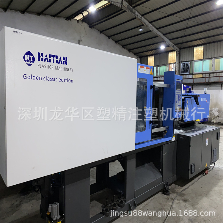 海天注塑机MA1600/540G 经典版伺服机 标准射台 99成新二手价出售-阿里巴巴