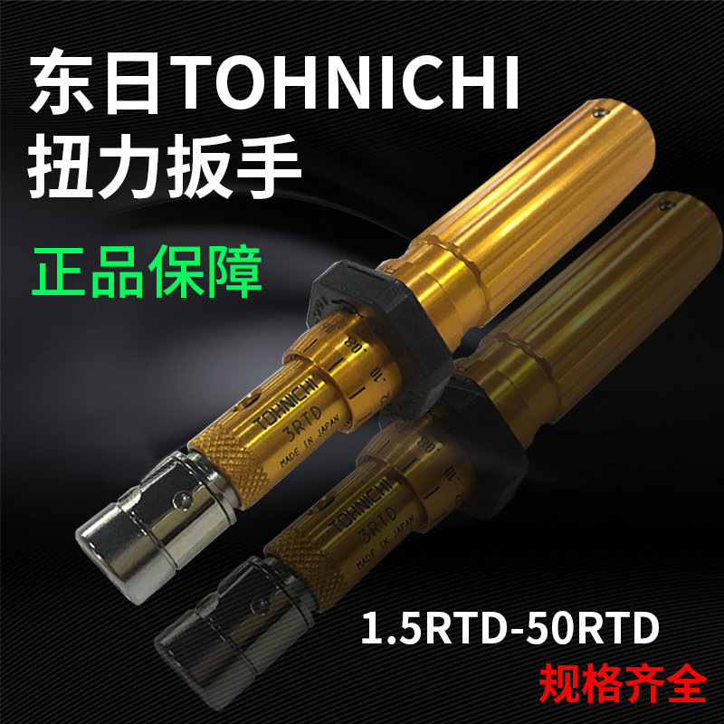tohnichi rtd120cn-tohnichi rtd120cn批发、促销价格、产地货源 - 阿里巴巴