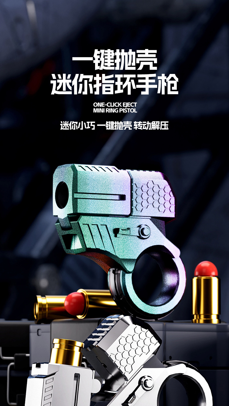 跨境特工金手指玩具枪迷你手指枪合金一键抛壳软弹枪震爆弹玩具枪-阿里巴巴