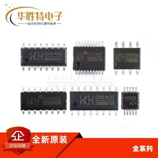 CH340C CH340G CH340N CH340E CH224K CH340K CH343P 全新芯片ic-阿里巴巴