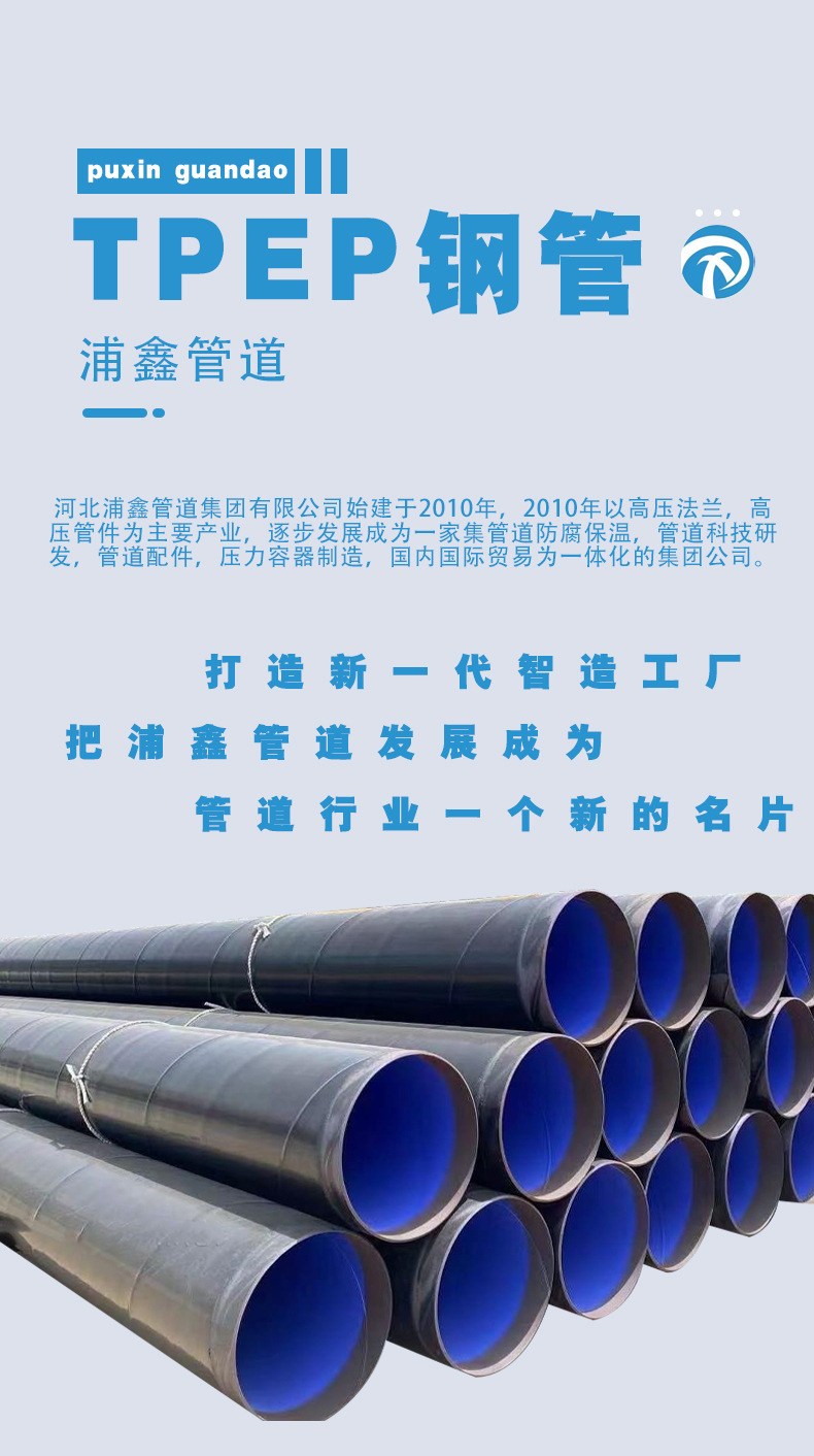 现货厂家加强级3PE防腐钢管无缝管道大口径TPEP排污供水复合钢管-阿里巴巴