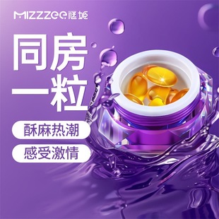 谜姬 女士快感胶囊0.5g*10酥麻快感女性高潮情趣夫妻性用品100/箱-阿里巴巴