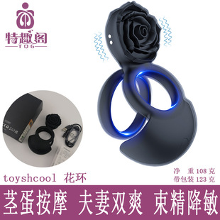 toyshcool夫妻共震窝蛋花环按摩器男女自慰刺激前后撩拨束精降敏-阿里巴巴