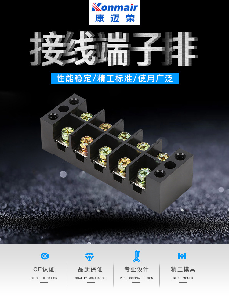 TBC-6005大电流固定式接线端子排60A5P 10mm2 5进5出 PC阻燃 铜件-阿里巴巴