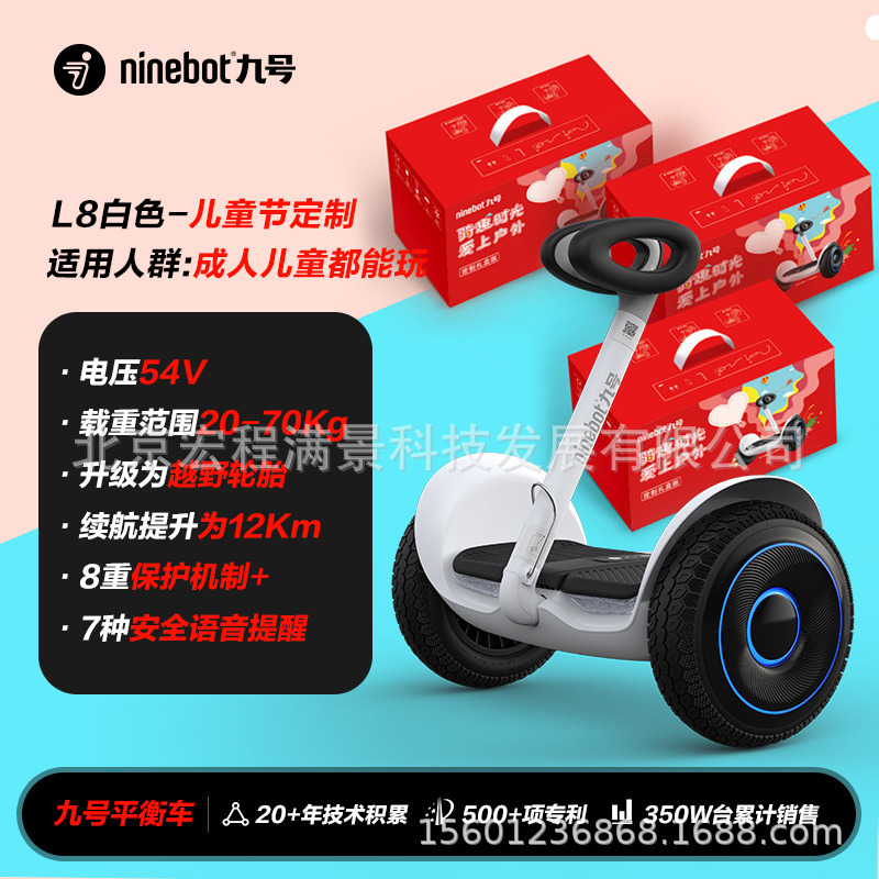 Ninebot 九号平衡车L8白色 儿童平衡车智能两轮腿控电动车体感车-阿里巴巴