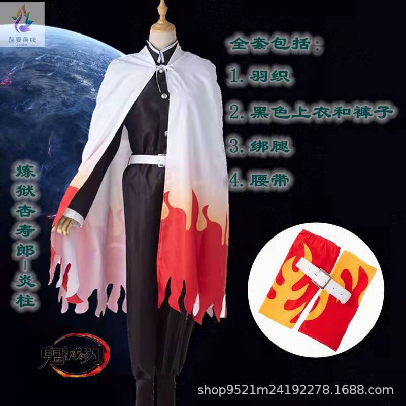 鬼灭之刃cos服装小吧内炎柱弥豆子-阿里巴巴