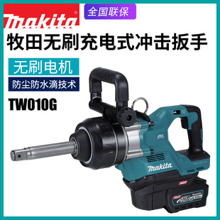 Makita牧田TW010G充电扳手电动冲击扳手锂电池套筒无刷电扳手风炮-阿里巴巴
