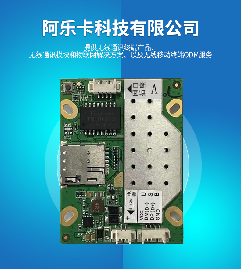 af790 4g转WIFI模块4G模块转网口安防监控4G全网通wifi路由器模组-阿里巴巴