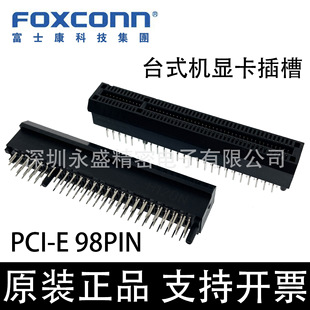 2EG04923-D2D-DF Foxconn/富士康 PCIE台式机显卡插槽98P 针长3.1-阿里巴巴